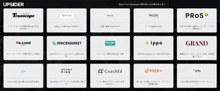 UPSIDER法人カードの評判が良すぎる！特徴・審査基準・利用するメリット＆デメリットを徹底解説 | シャチョサン