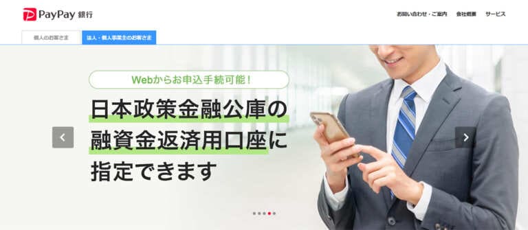 個人事業主・フリーランス向け銀行口座おすすめ7選！事業用口座の選び方・利用するメリットを解説！ | シャチョサン